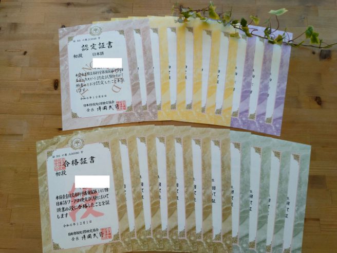 合格率100％！ – Workrise(ワークライズ)